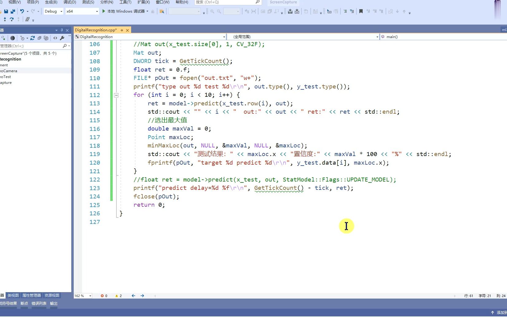 智能开端:OpenCV ANN_MLP 进行手写 易道云编程