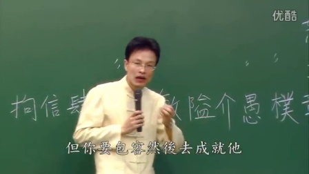 如何传承中华文化(蔡礼旭)022