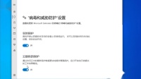 Win10设置教程