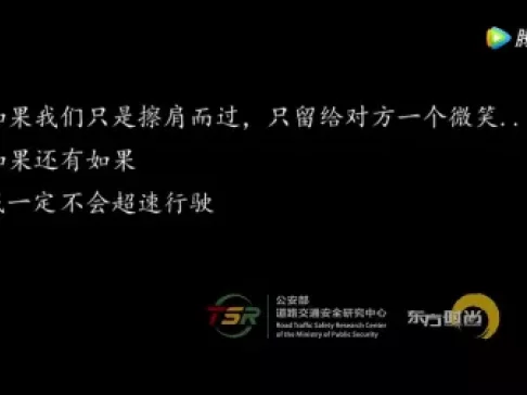 中国交通安全公益宣传片 真实案例