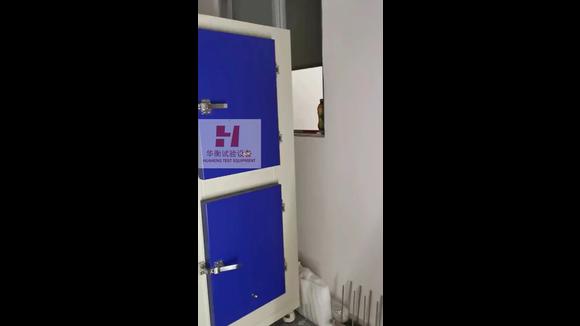 一立方米甲醛环境箱,四工位甲醛预处理舱 济南华衡 满足标准 GB1