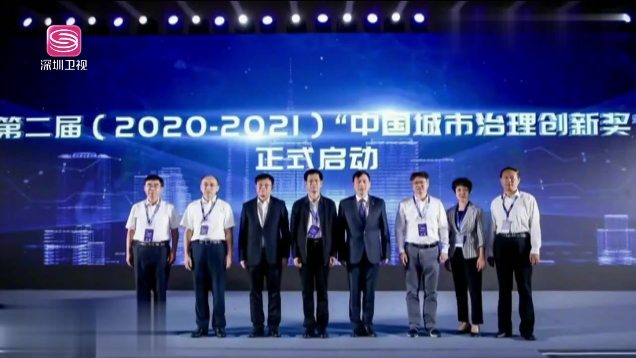 深圳智慧城管系统荣获中国城市治理创新奖