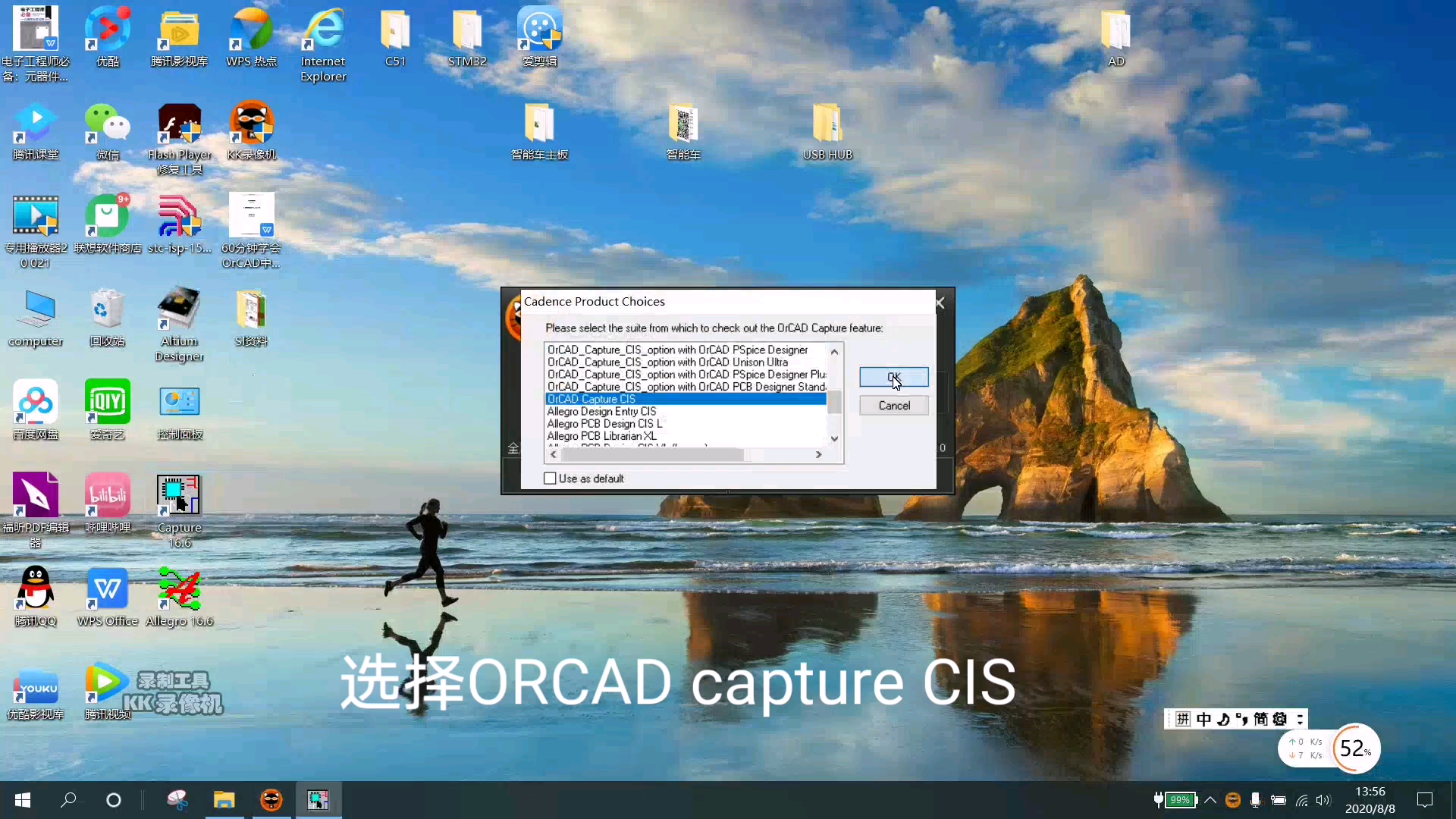 ORCAD capture 原理图设计-新建原理图工程