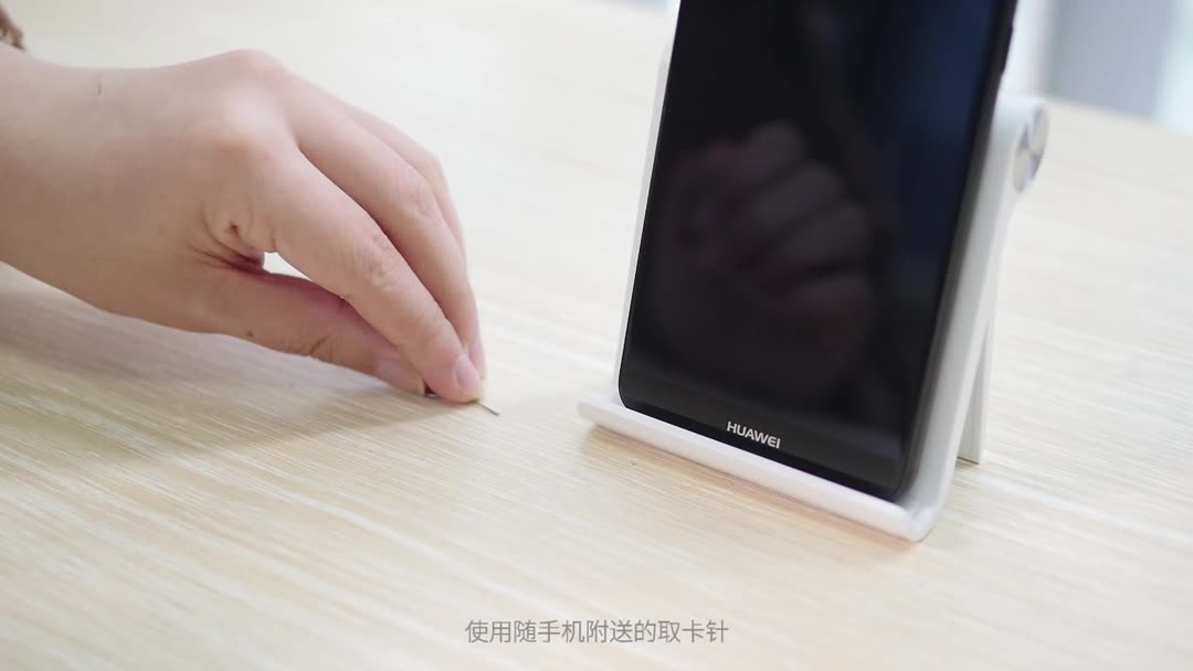 华为畅享8 Plus插卡视频