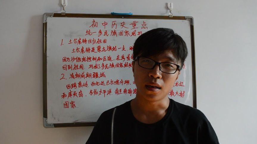 初中历史重点,关于清朝巩固统一的多民族国家的措施,和清朝疆域