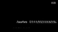 皮带轮,皮带及附件 Catia格式 来自TraceParts