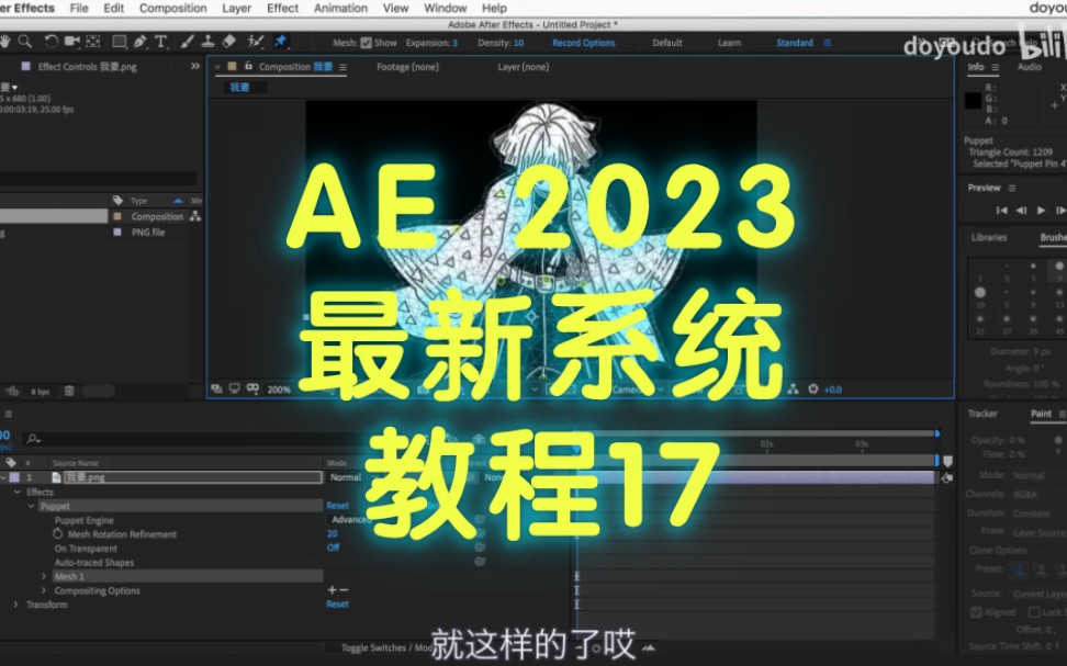 【AE教程】AE2023零基础入门教程(最新版纯干货)拜托三连了!这绝对...