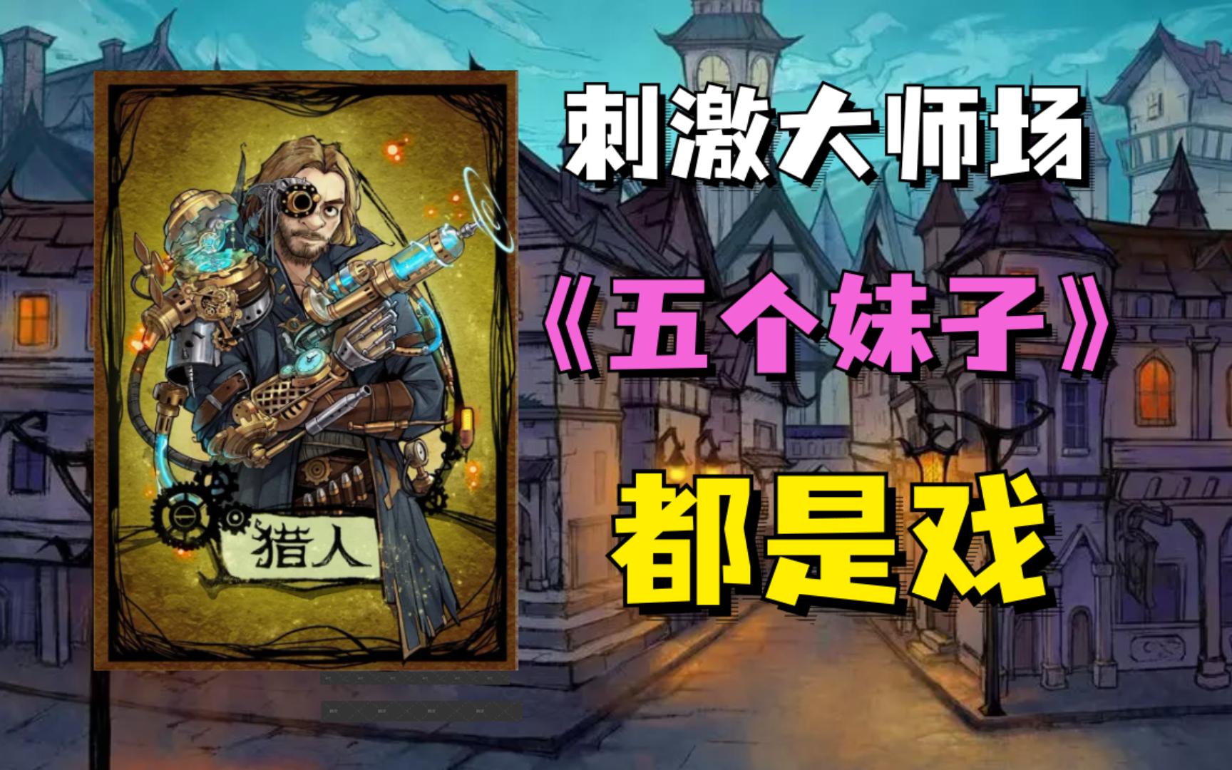 【狼人杀】大枪姐带队,点出不可思议的狼坑!_手机游戏热门视频