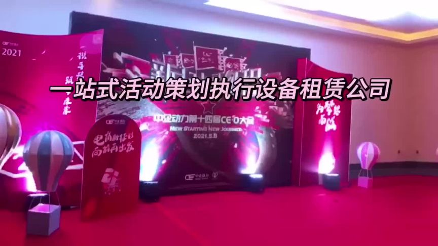 #活动策划布置 #工程案例 #艺颖文化