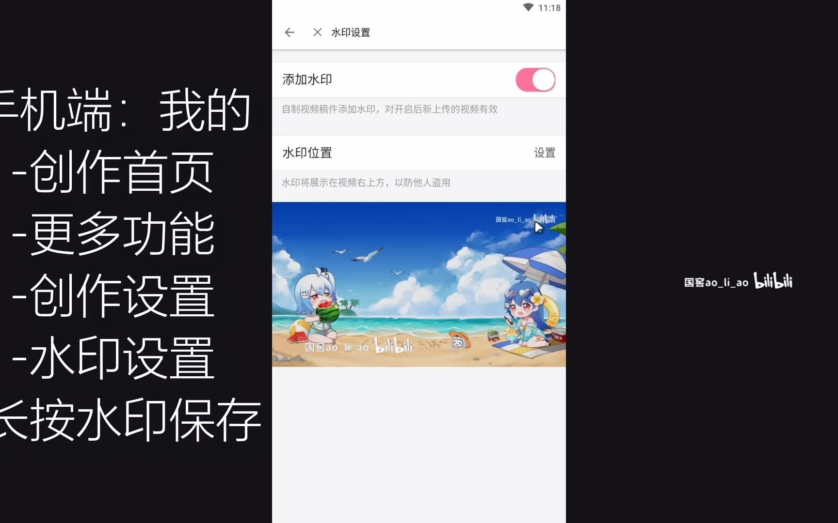 如何制作一个营销号也盗不走的水印