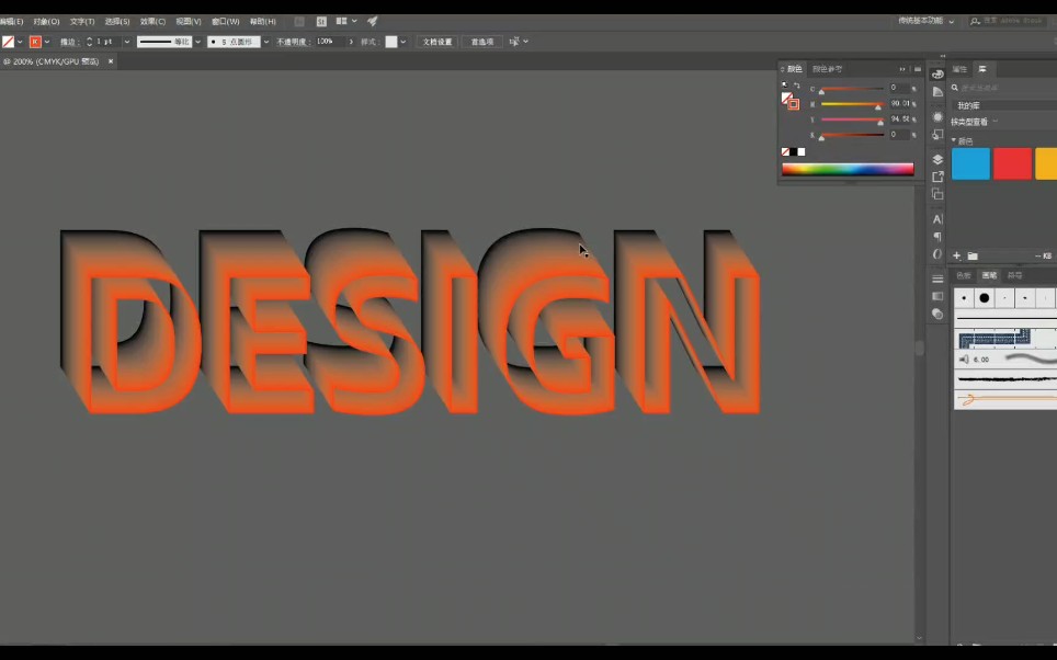 【AI 教程】混合做立体字