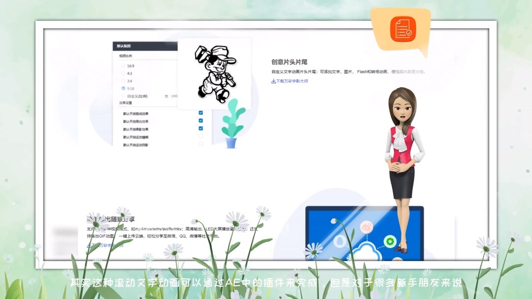 滚动文字动画,让你的视频炫酷起来! _短视频文字视频教程
