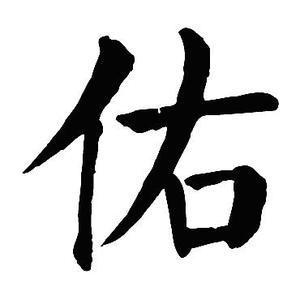 阿佑说酒店运营 