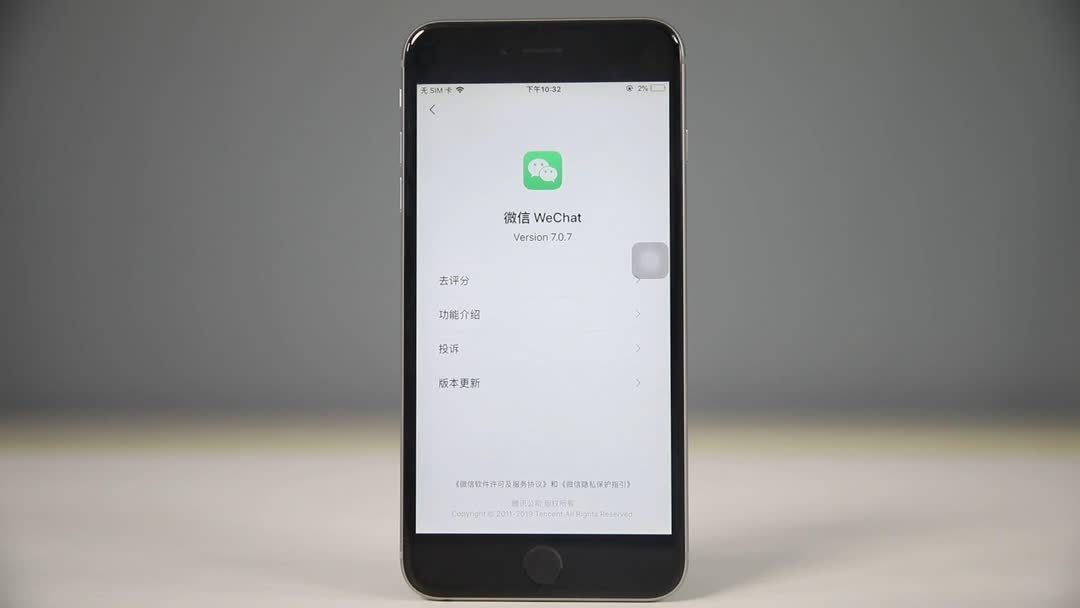 微信7.0.7正式更新,表情包变化最大