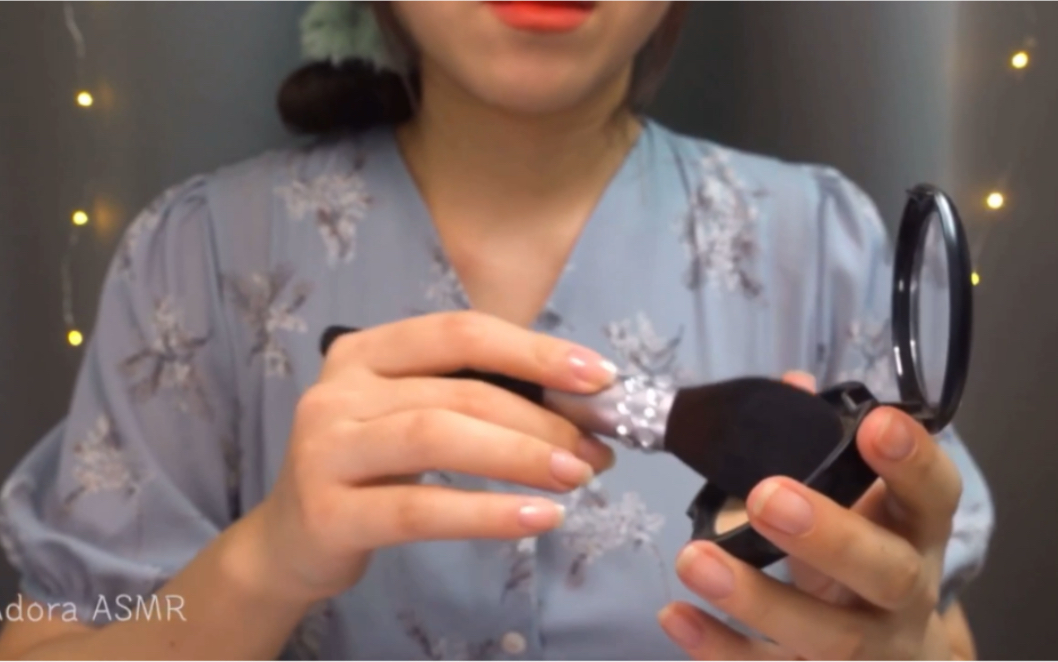 【助眠】又是温柔姐姐模拟化妆(质量高无人声)