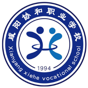 咸阳协和职业学校 