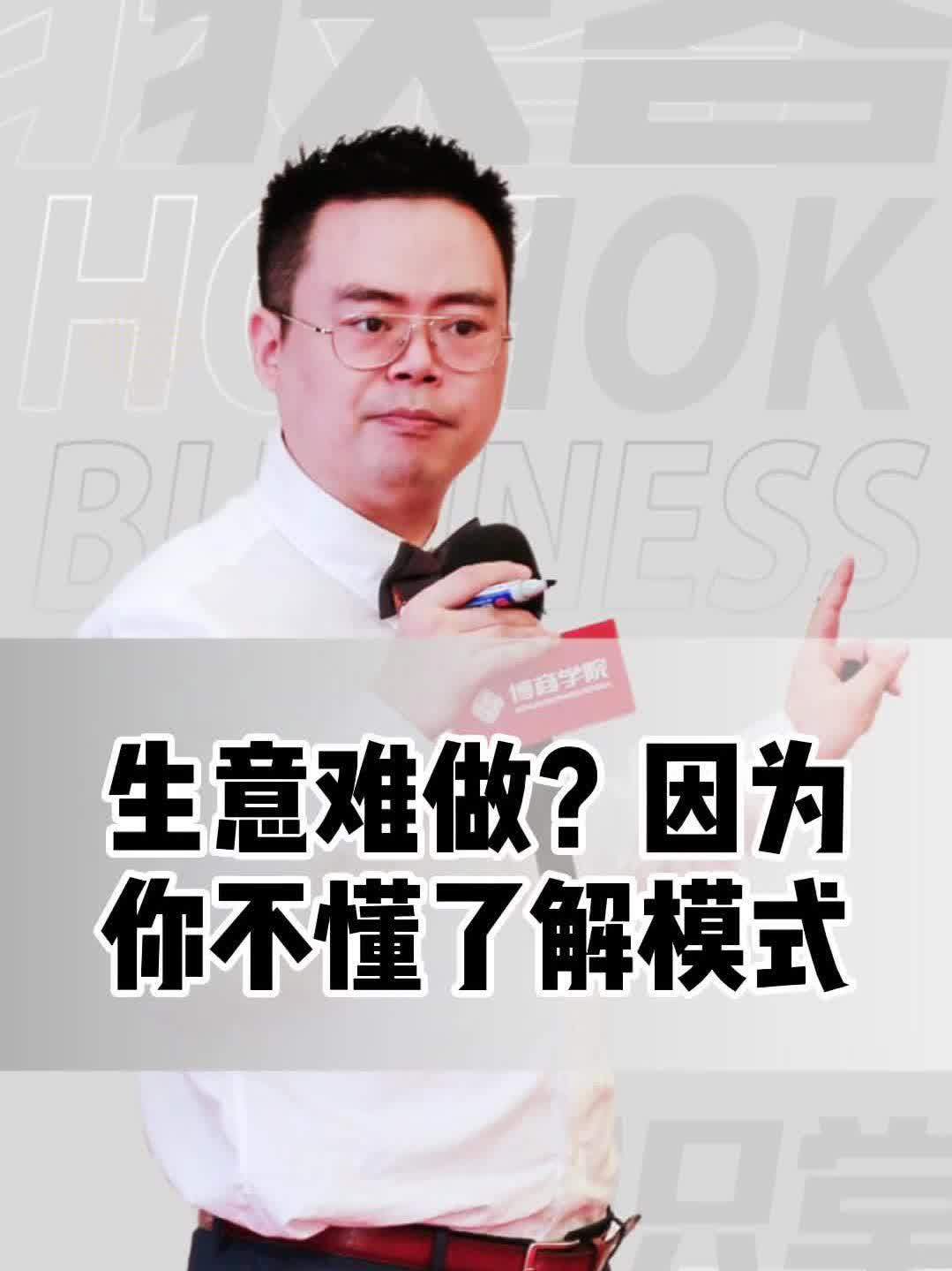 世界上没有出了问题的公司,只有出了问题的系统和模式!#郑翔洲 #商业...