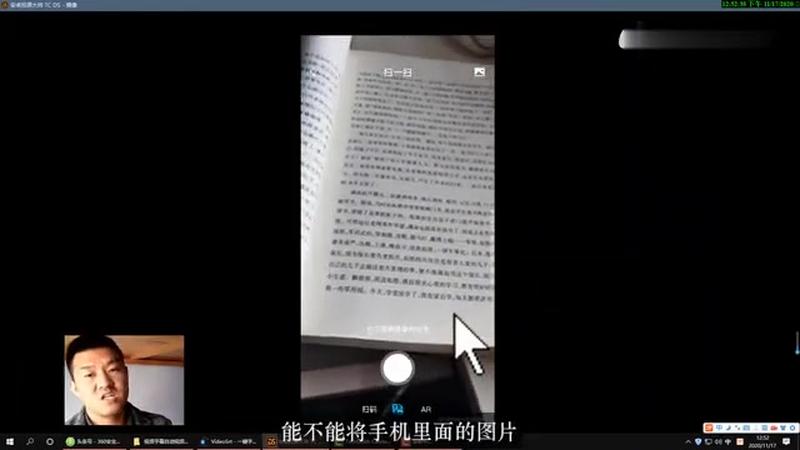 不用扫描仪,手机打开扫一扫,就能把纸上的文字转换成电子文档