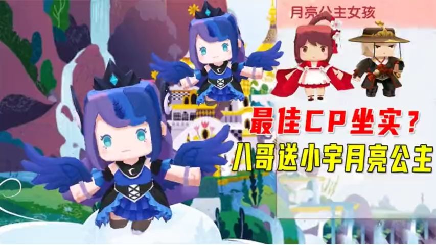 迷你世界_月亮公主