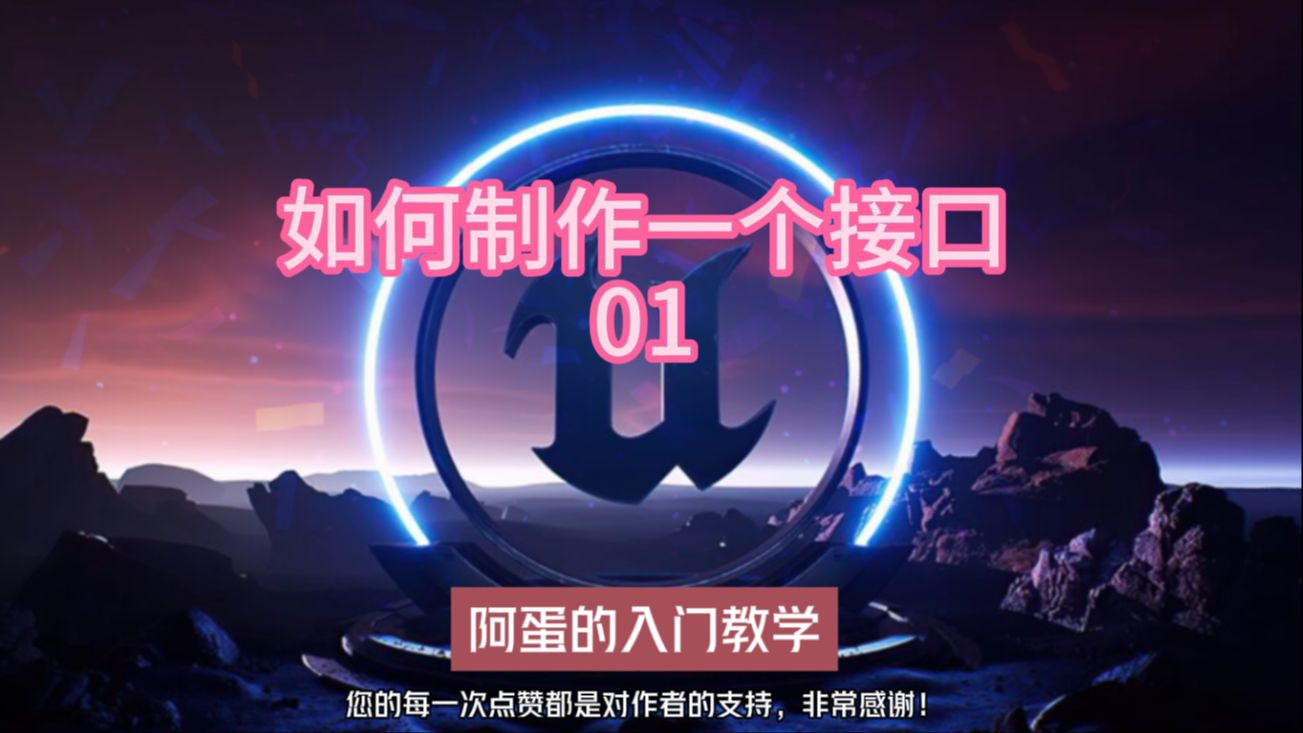 ...数字孪生】如何制作一个接口 | 初步了解json格式 | 自己写一组json数据