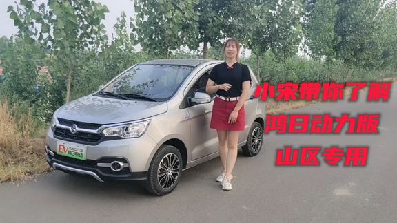解密山区爬坡的鸿日电动车