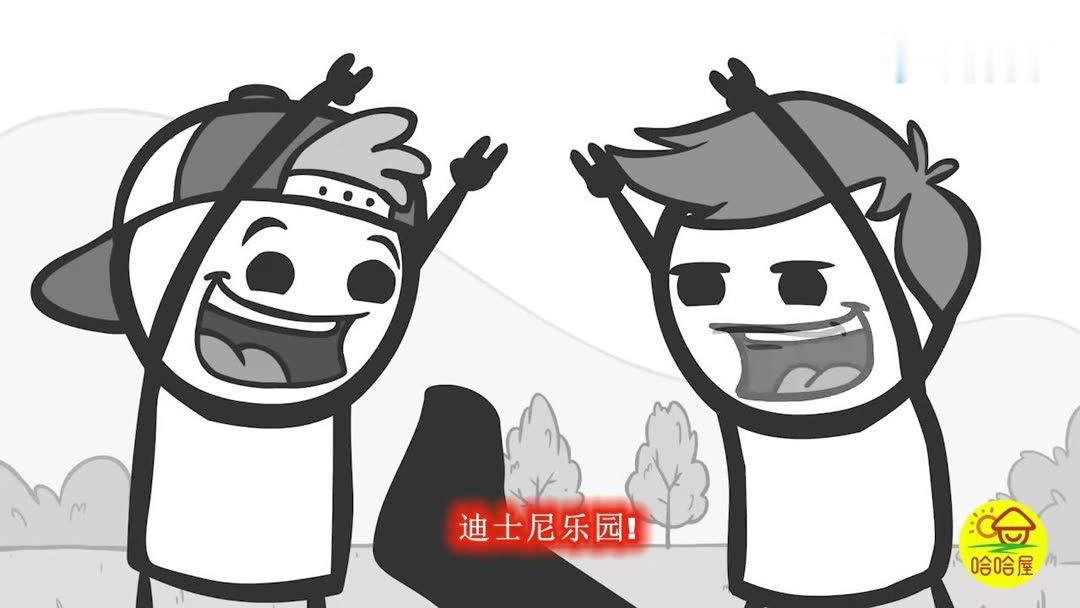 搞笑动画:残疾人福利