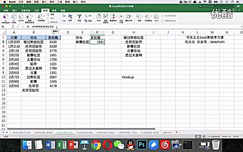 Excel系统学习课-试听课