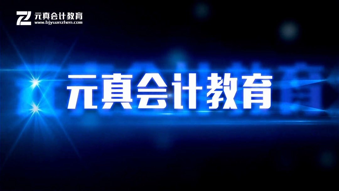 基础会计第四章 第一节