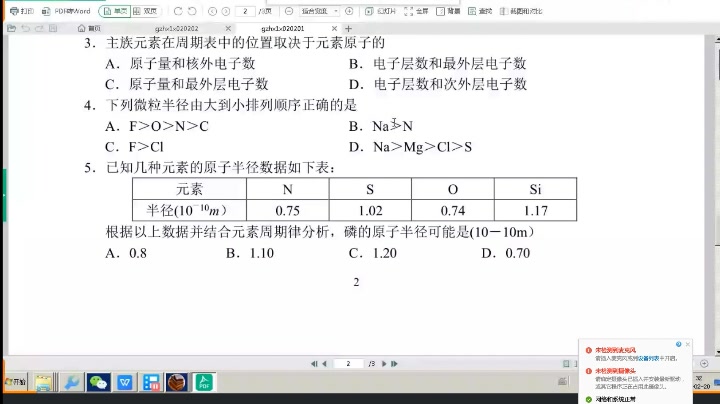 【答案只有一个】在化学老师课上放柯南Bgm