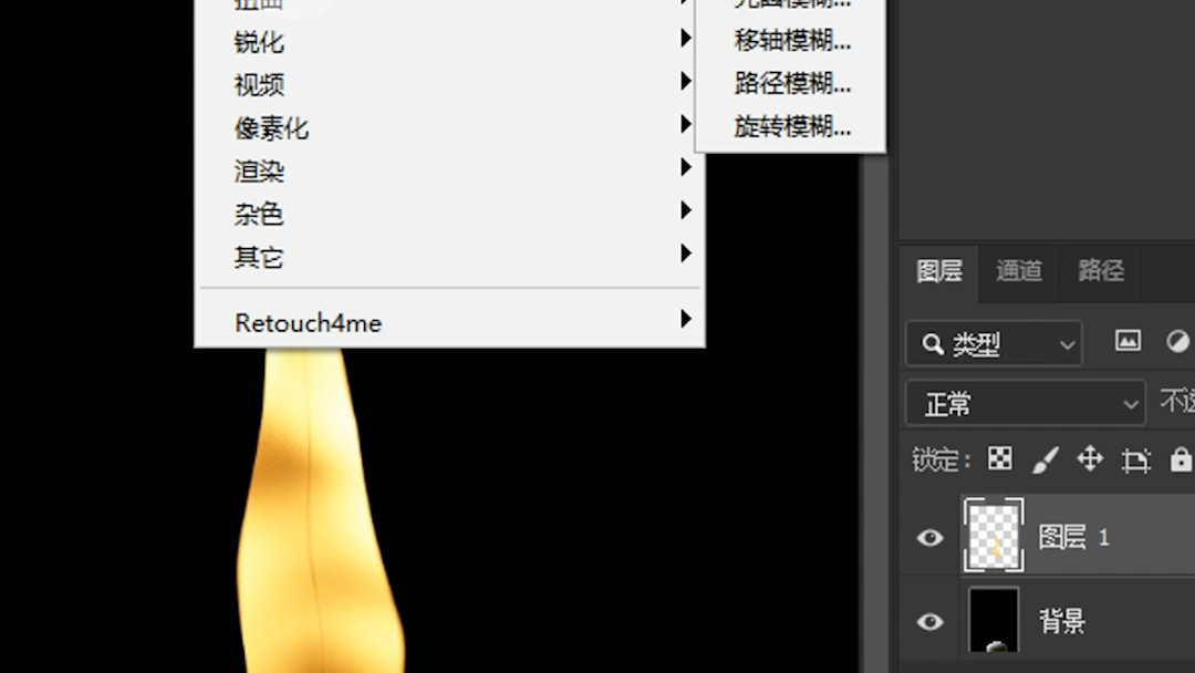 ps教程学习制作蜡烛火焰效果