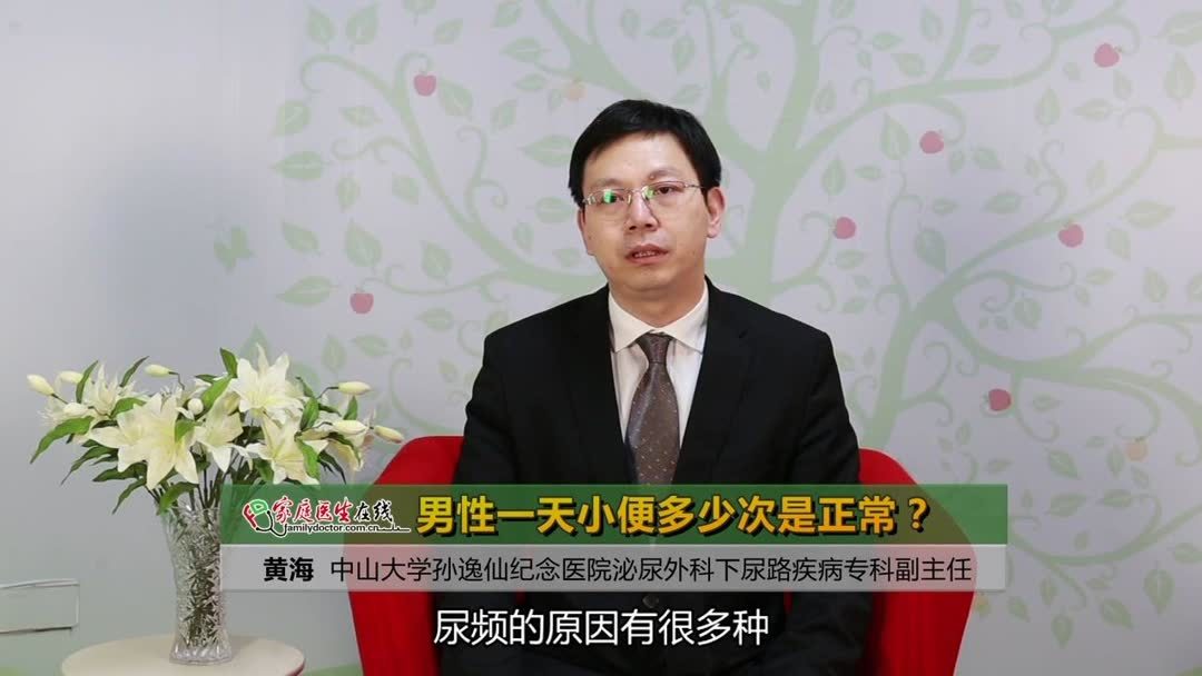 男人一天尿尿多少次,算正常?医生给出了具体数字