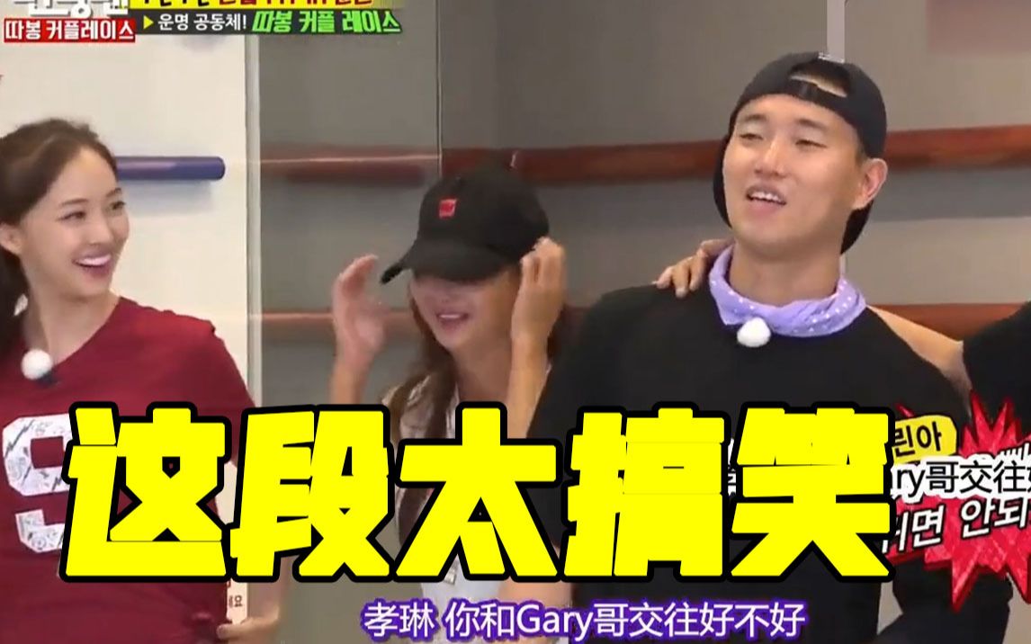【RunningMan】双人撕名牌大战!这段好搞笑,宋智孝最终胜利!