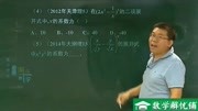 数学解忧铺:冲刺高考一轮复习第69讲二项式定理