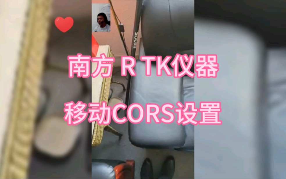 南方RTK使用cors教程