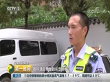 [第一时间]关注出行安全 云南:醉驾逆行酿事故 男子涉嫌危险驾驶罪