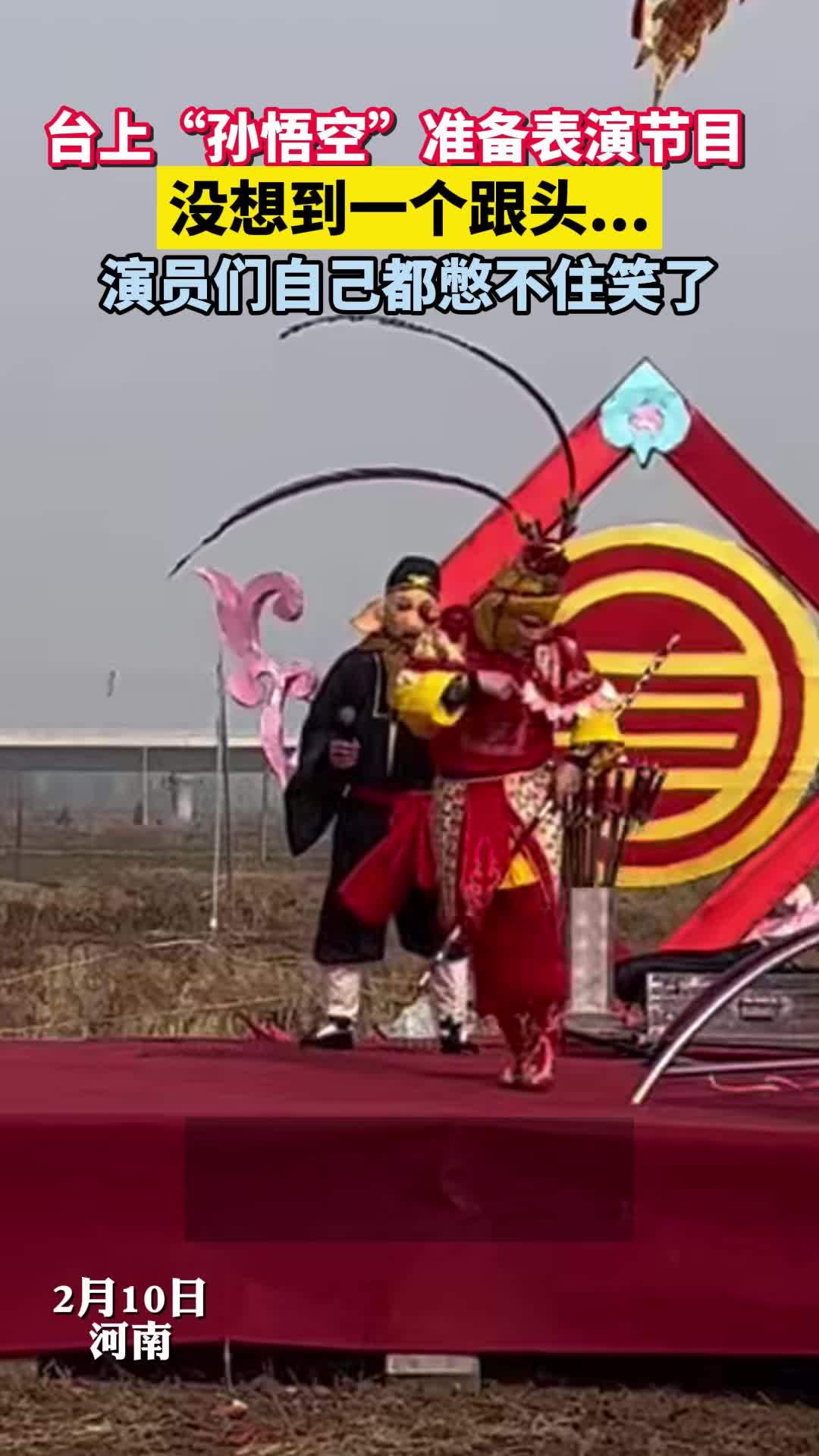 台上"孙悟空"准备表演节目,台上"孙悟空"准备表演节目