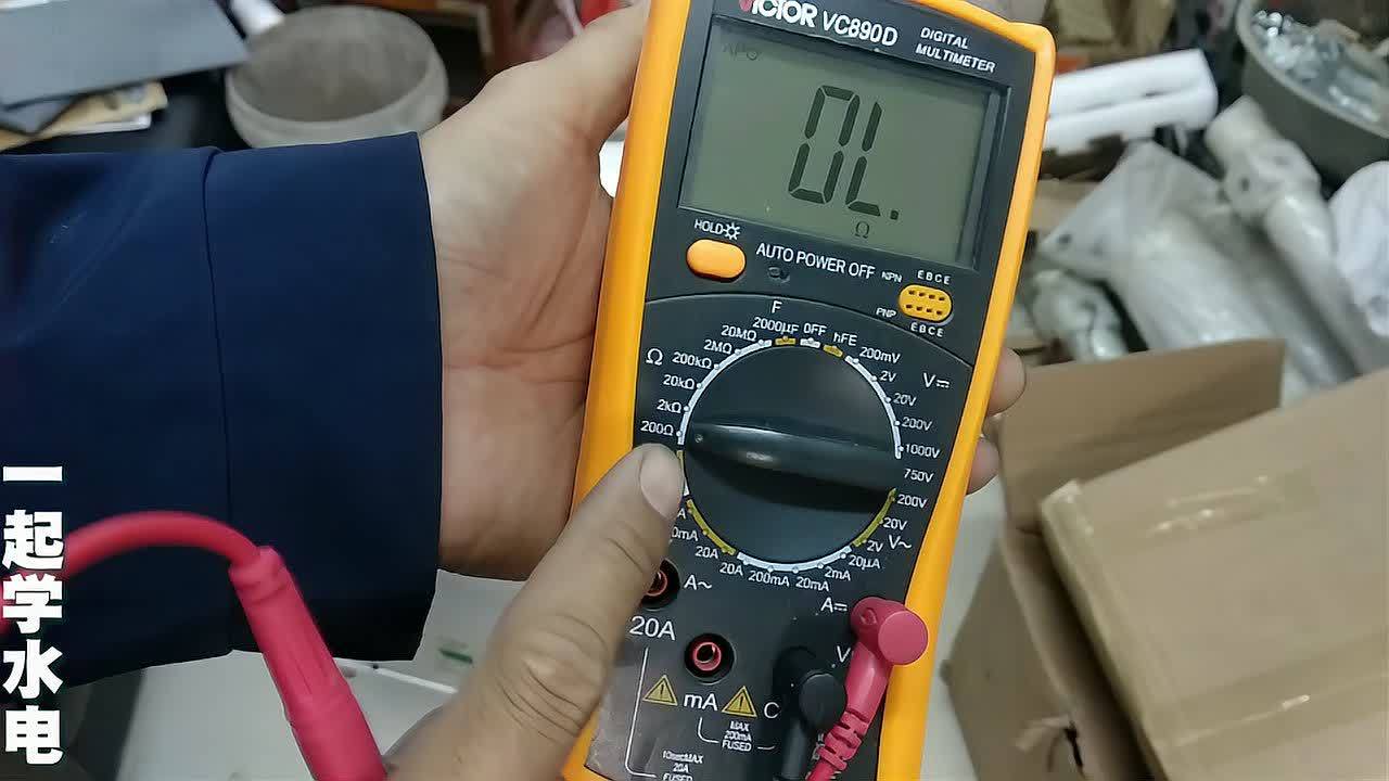 现场演示怎样测量饮水机通电就跳闸故障,很多人万用表档位选错了