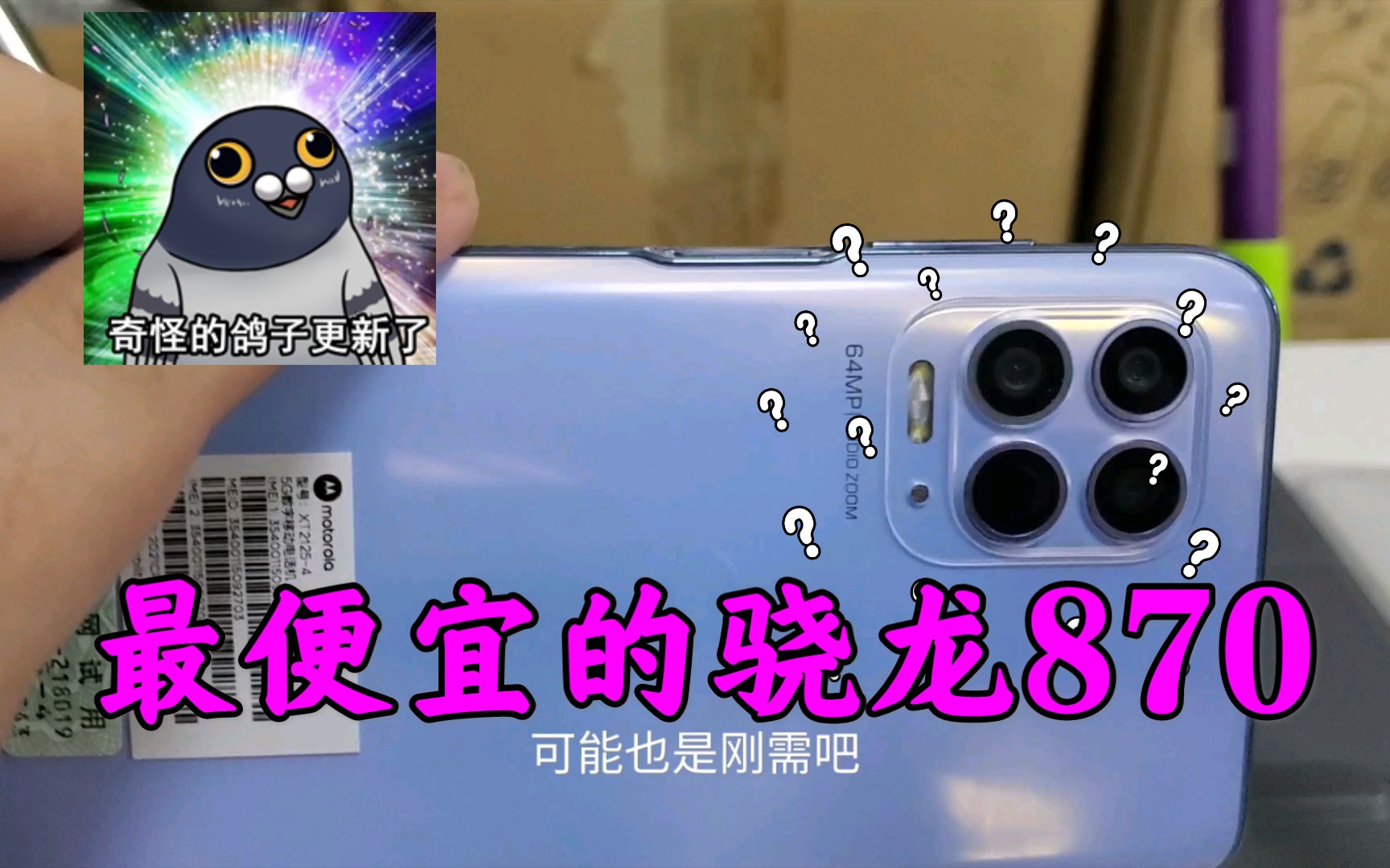 1600元骁龙870手机,Moto edge s的桌面模式体验。