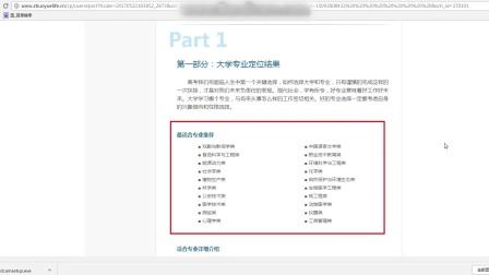 高考志愿填报服务卡使用说明