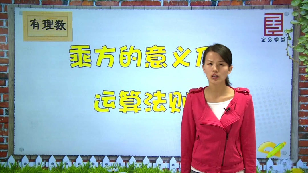 有理数乘方的意义及运算法则