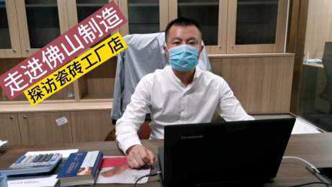 暗访瓷砖工厂,深入了解通体大理石和瓷抛砖,听听工厂人员怎么说