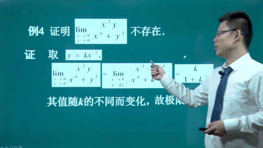 高等数学(一) 第五章 多元函数微积分学(一)