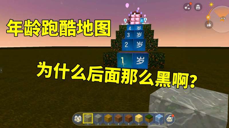 迷你世界:一个年龄跑酷地图,但是为什么这么黑?黑夜跑酷地图?