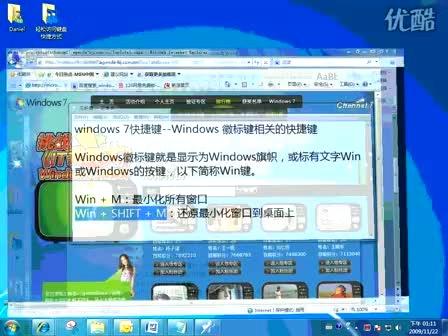 还原最小化窗口到桌面上