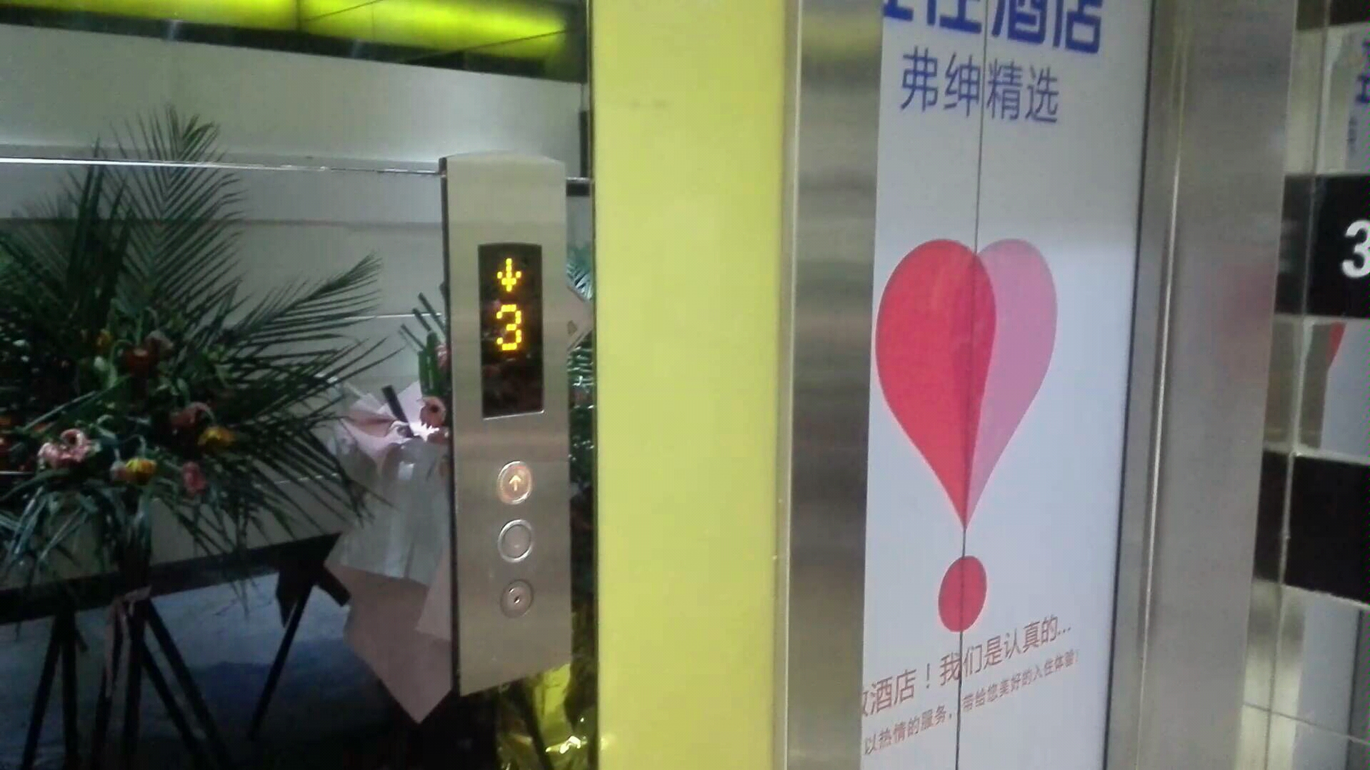 重庆五一天地观光电梯,14层的express