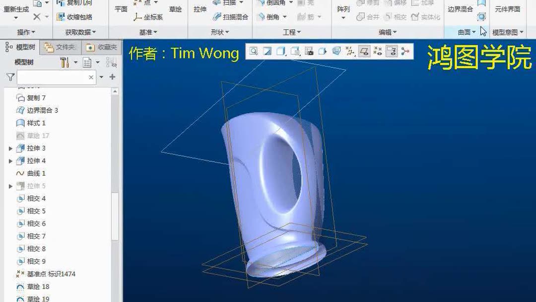 Proe/Creo高级曲面教程——电热水壶曲面建模