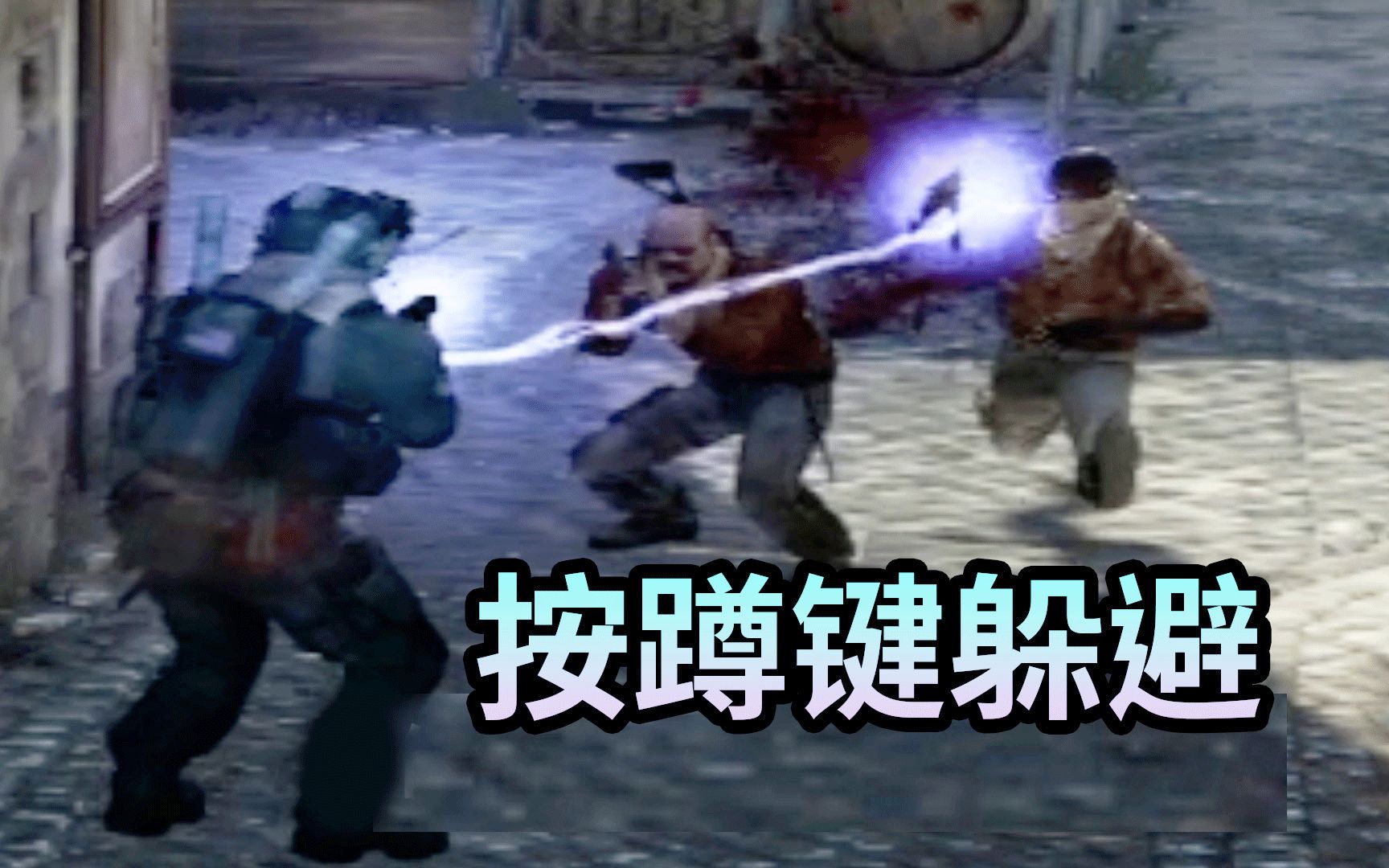 CSGO我在后面怎么电的我啊