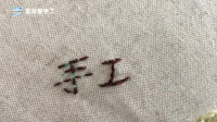 不管绣什么字体都可以用到的针法! 最基本的绣法绣出好看的字体, 无论...