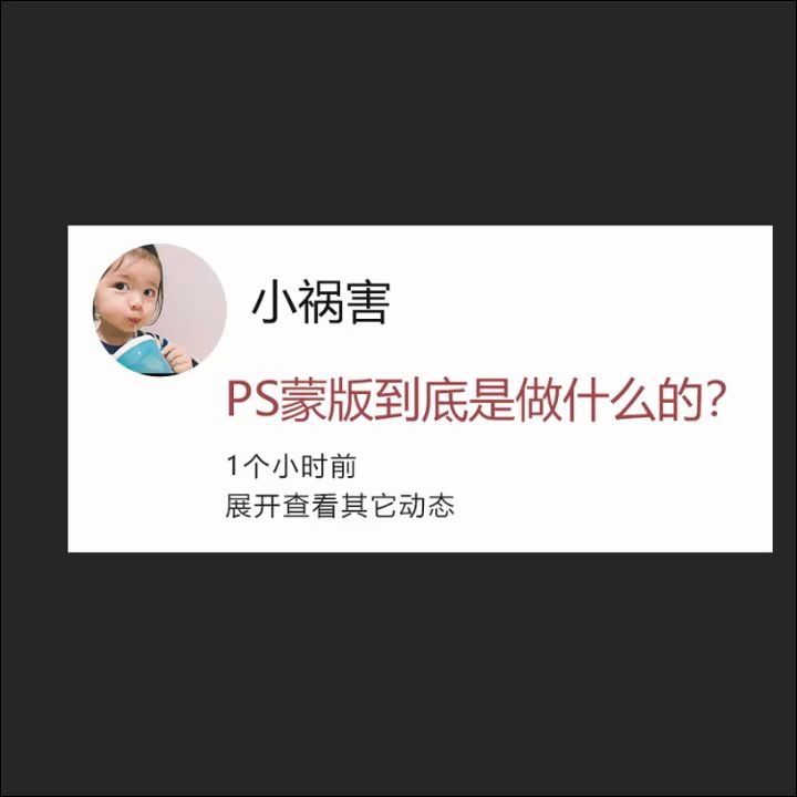 你真的会用ps蒙版吗ps蒙版全部小技巧送给你