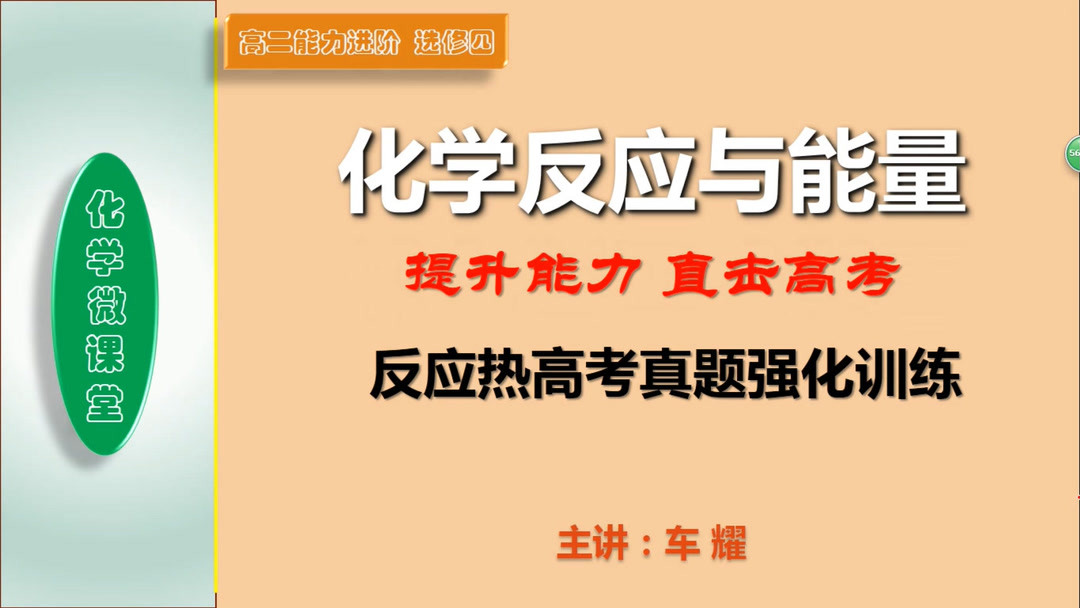 高考真题强化训练